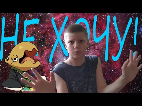 НЕХОЧУ НЕХОЧУ НЕХОЧУ! | ЙОКАЙ Нехочуха | Мини серия на канале Джибаньян!😻😻😻