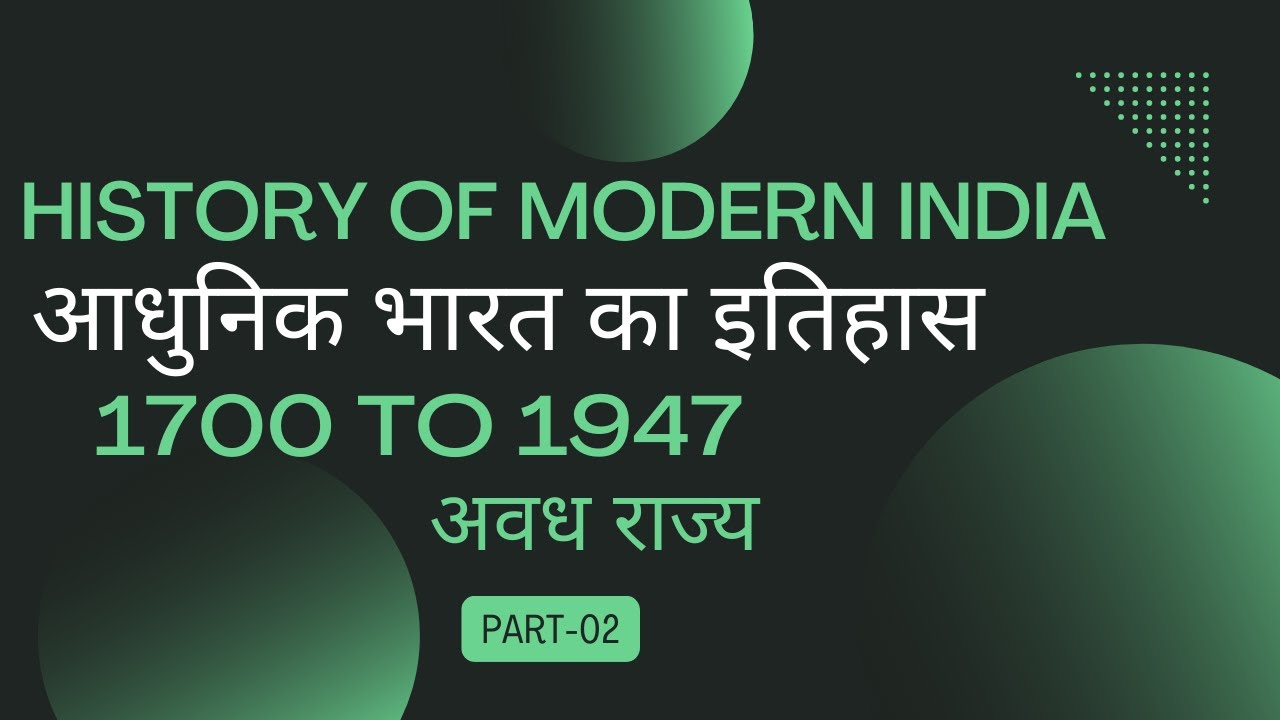 MODERN HISTORY 18th CENTURY PART - 02 MUGAL UTTRADHIKARI AWADH STATE # ...