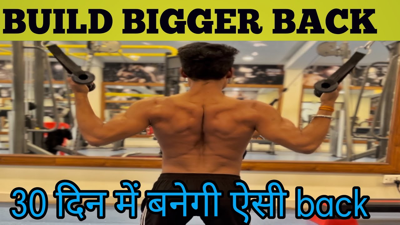 Top 5 Exercises To Build Bigger Back | Complete Back Workout | Brajesh ...