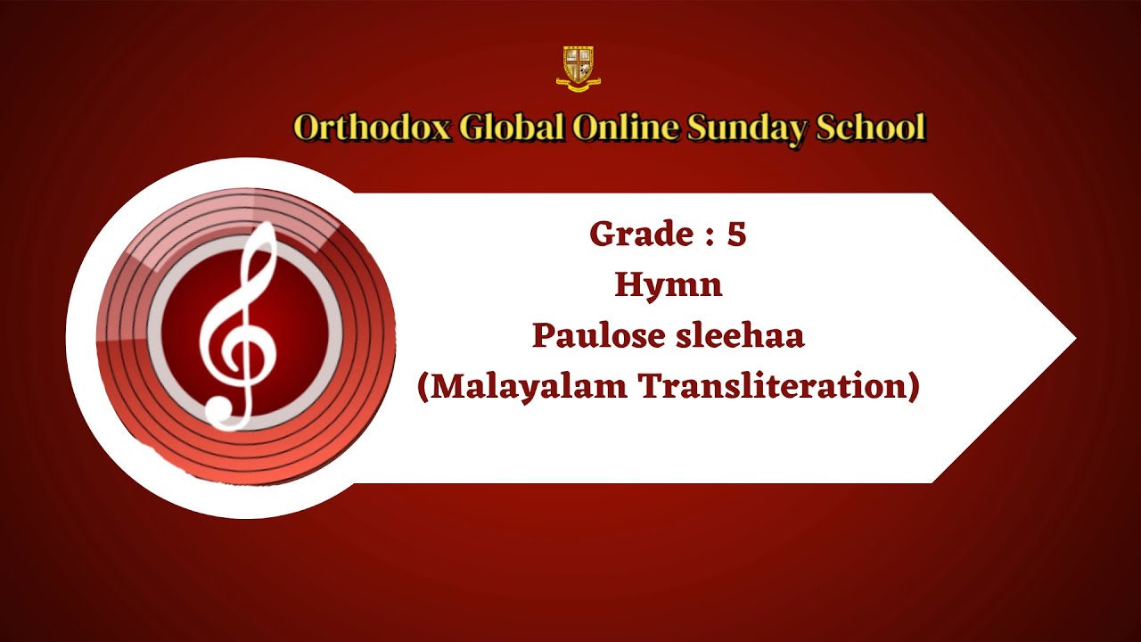 OSSAE Grade 5 : Hymn- Paulose sleeha (Malayalam Transliteration) - YouTube