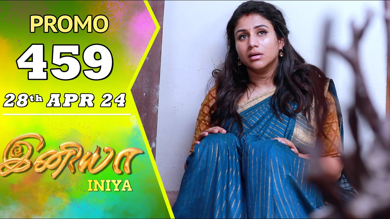 INIYA Serial | Episode 459 Promo | இனியா | Alya Manasa | Saregama TV ...