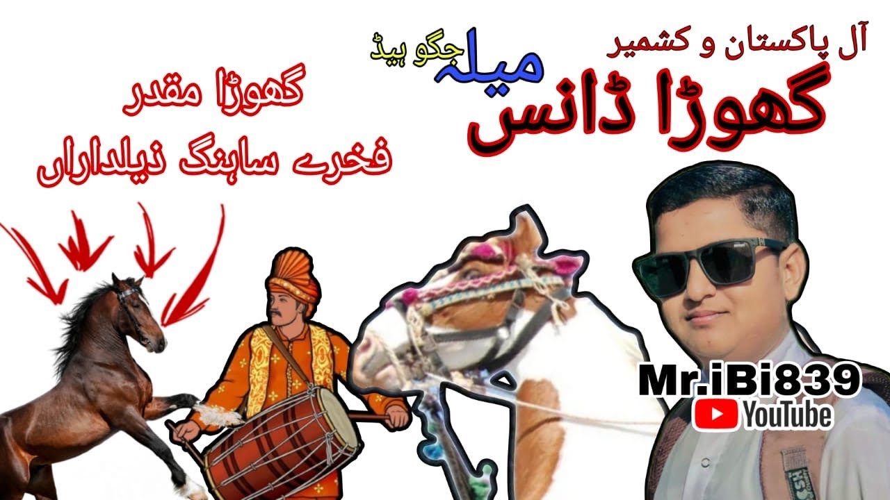 Gohra Dance || Horse 🐴 Dance || Dancing Horse 🐴 || گھوڑا ڈانس || جگوہیڈ ...