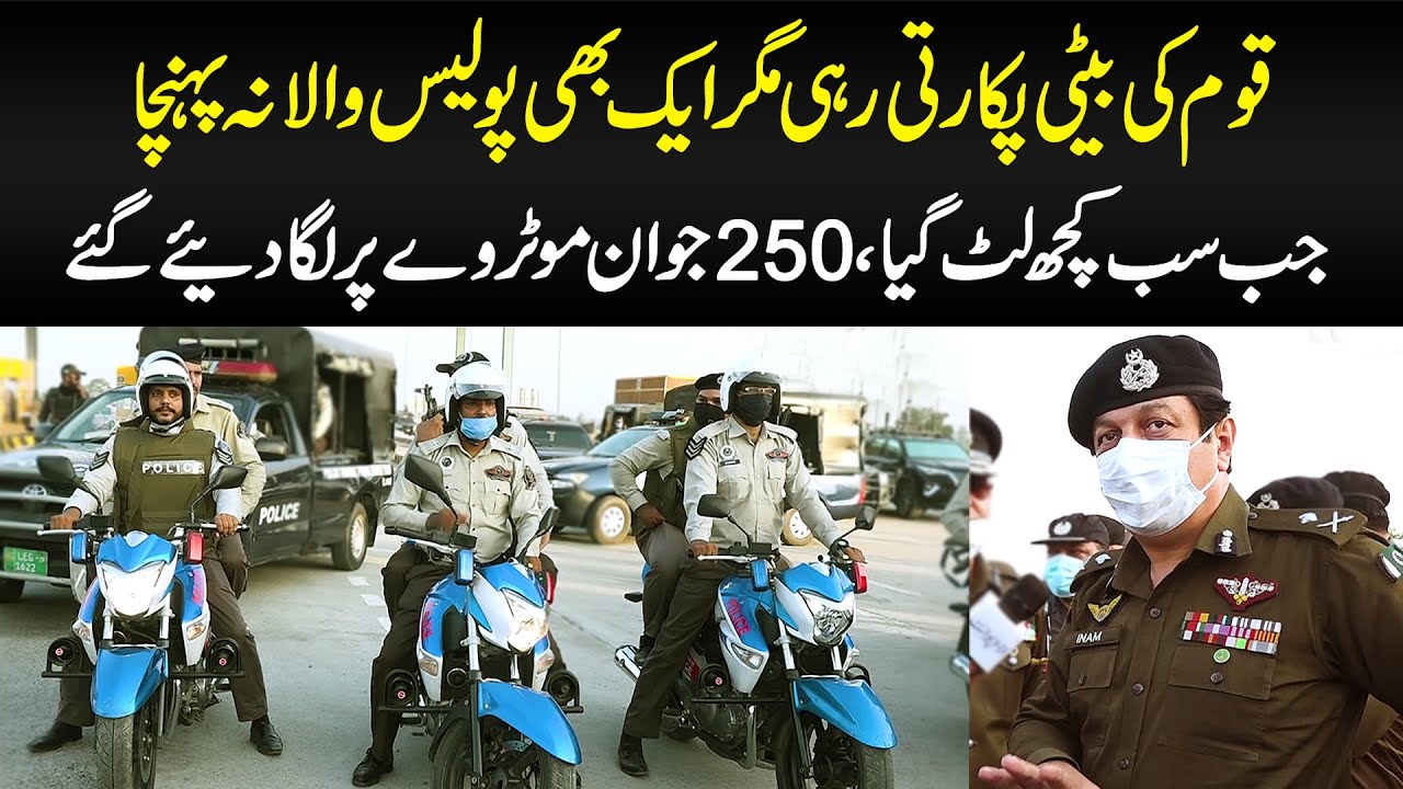 Punjab Police Deploys 250 Officials Of Special Protection Unit PHP At punjab-police-deploys-250-officials-of-special-protection-unit-php-at