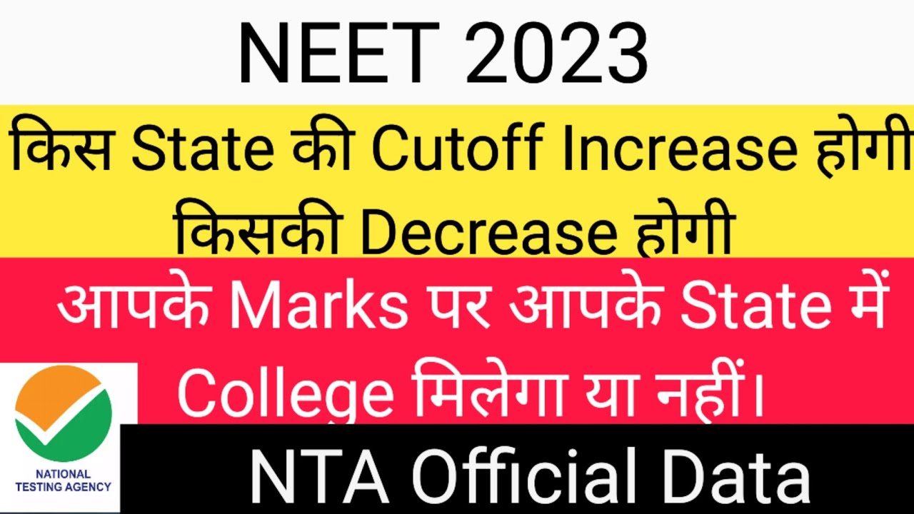 NEET 2023 | Your State Cutoff Will Increase Or Decrease | NTA Official - YouTube