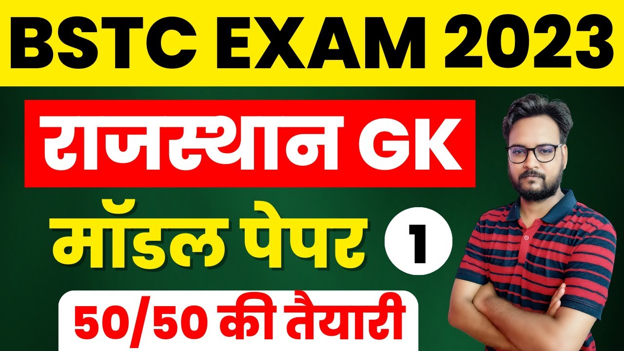 Bstc Online Live Classes 2023 | BSTC Rajasthan GK Model Paper - 01 ...