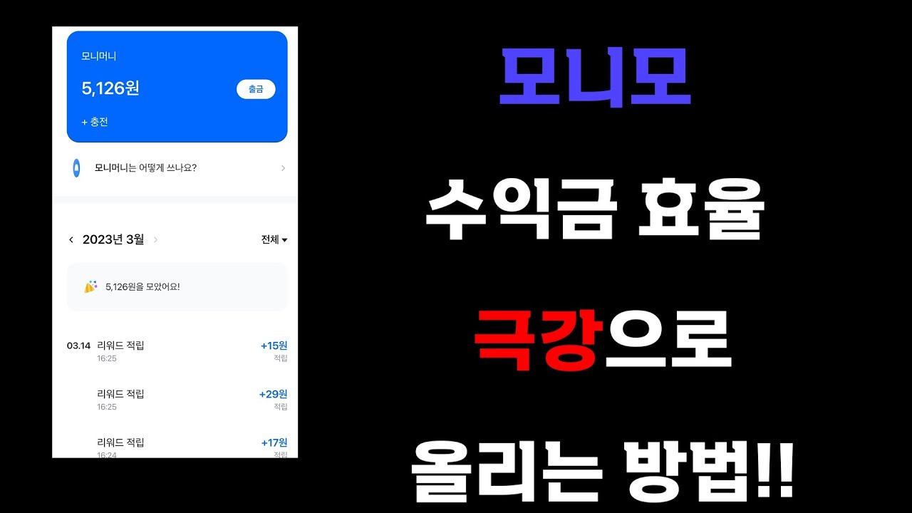 모니모(Monimo) 4월챌린지 소개영상 - YouTube