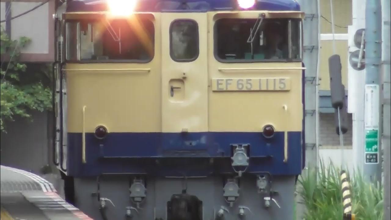 白岡試単 EF65-1115 JR宇都宮線東大宮駅通過 - YouTube