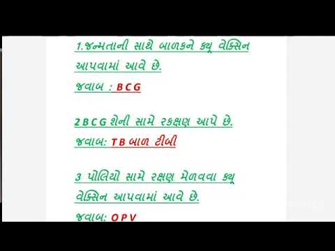 vmc mphw the questions paper 2020#mphw #kingofdabhigujarat #vmc - YouTube