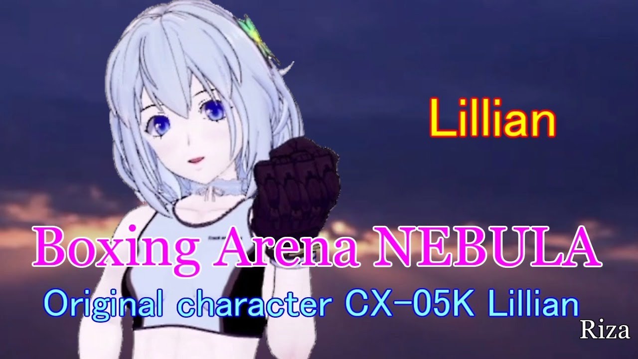 Boxing Arena NEBULA Original character CX-05K Lillian - YouTube