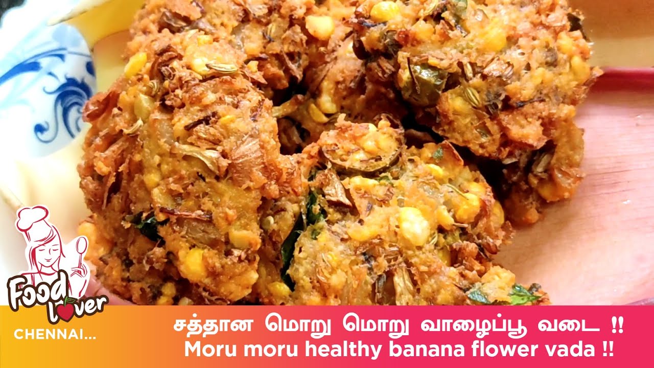 Banana Flower Vada | How to make Banana Flower Vada South Indian snacks ...