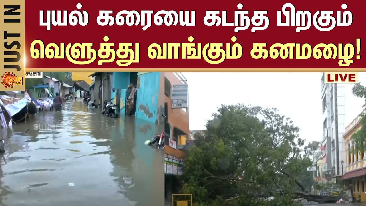 TN Rain Live update | Heavy Rain | Puducherry | Cyclone | Sun News ...