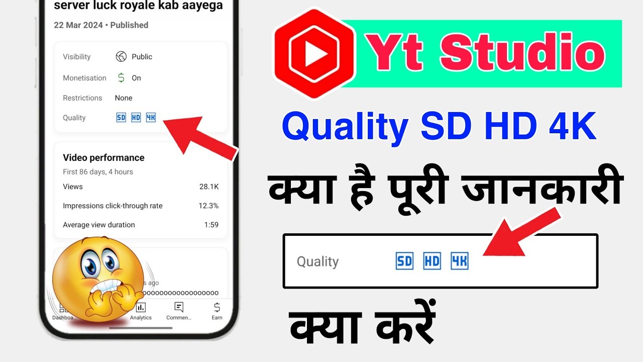 Yt Studio SD HD 4K Kya Hai | Yt Studio Quality SD HD Kya Hai | Quality ...