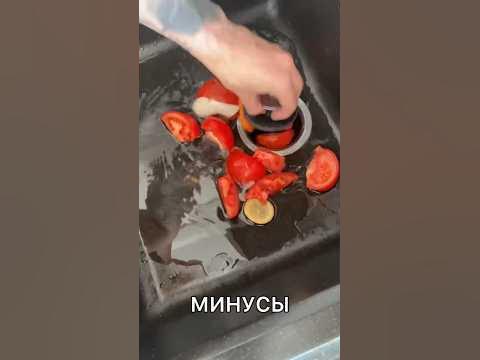 Измельчитель пищевых отходов, год использования - YouTube