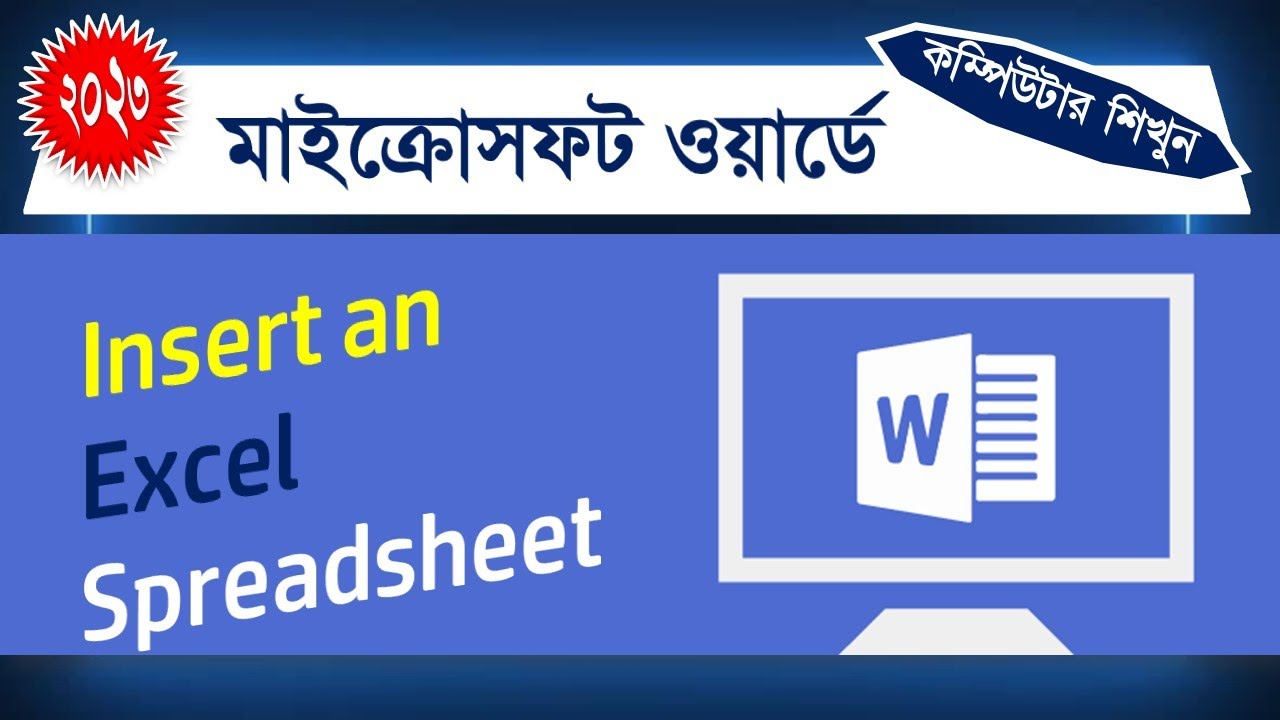 How To Insert An Excel Spreadsheet Into A Microsoft Word Document YouTube How To Insert An Excel Spreadsheet Into A Microsoft Word Document YouTube