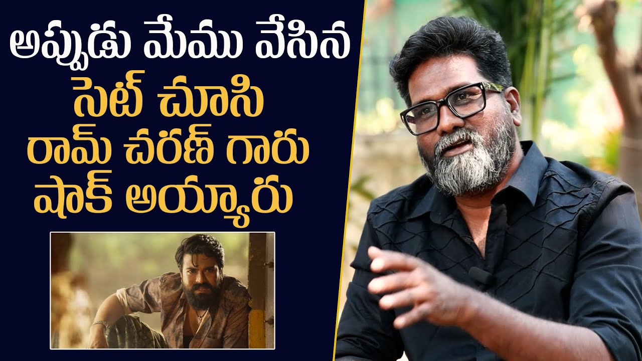 Art Director Ramakrishna About Mega Power Star Ram Charan | Mana Stars ...