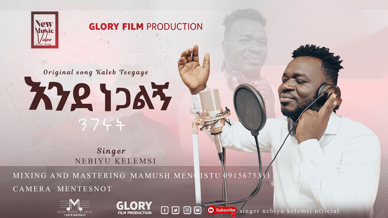እንደነጋልኝ ንገሩት /SINGER NEBIYU KELEMSI/COVER SONG @2024 - YouTube