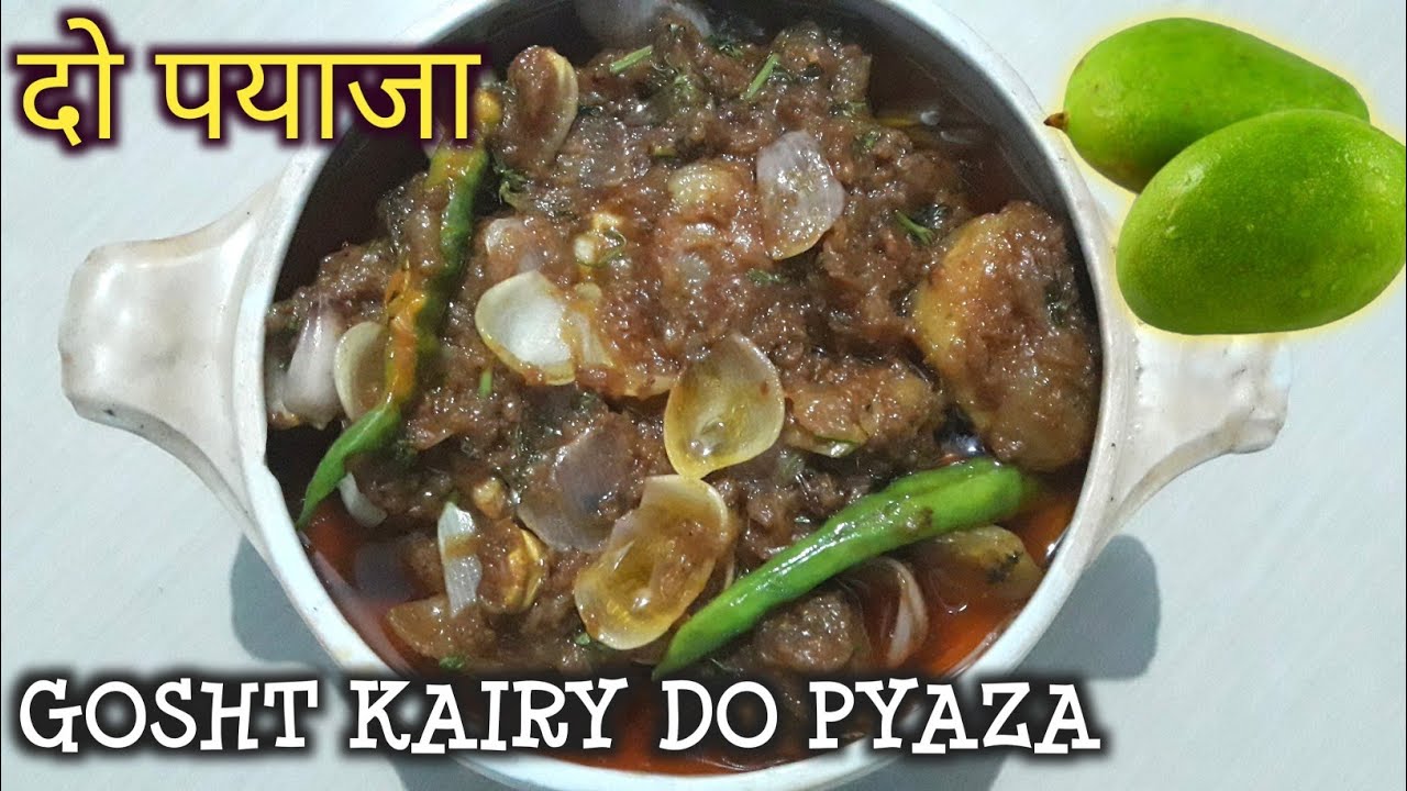 Gosht Kairy Do Pyaza Recipe Hindi [ Do Pyaza ] Do Pyaza Recipe | कैरी ...