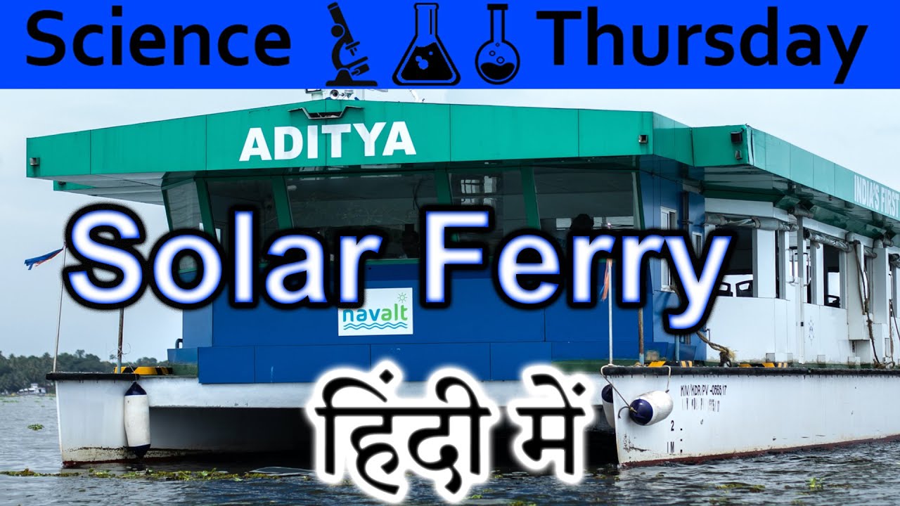 ADITYA Solar Ferry Explained In HINDI {Science Thursday} - YouTube