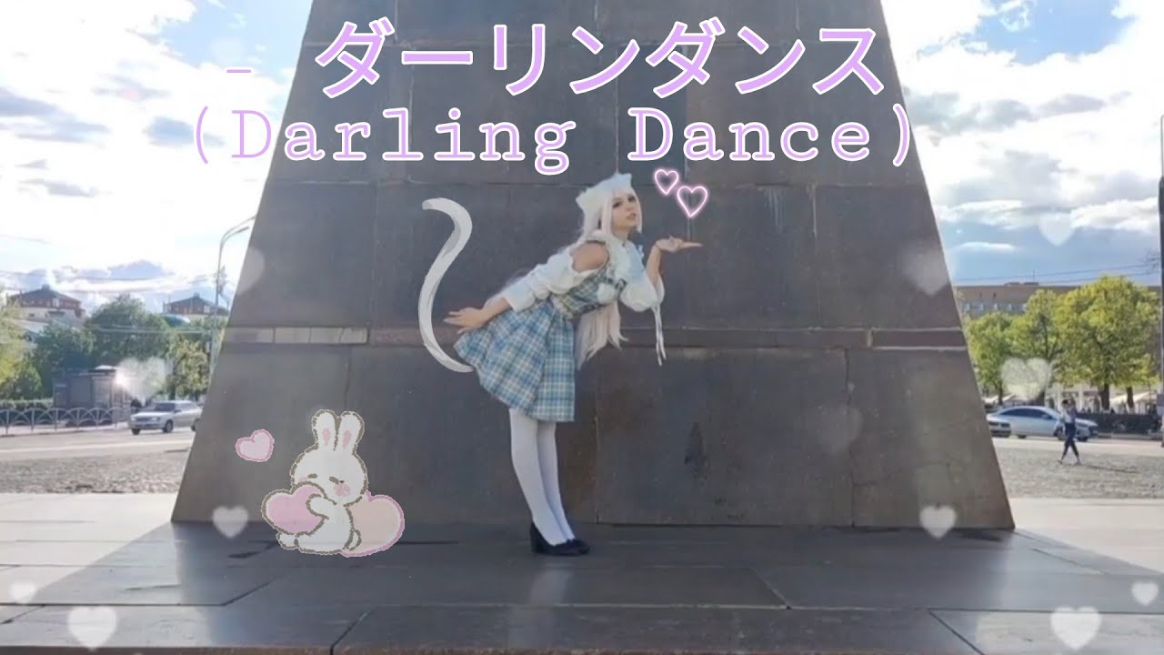 Kairiki Bear feat. Hatsune Miku - Darling Dance. Vanilla cosplay dance ...