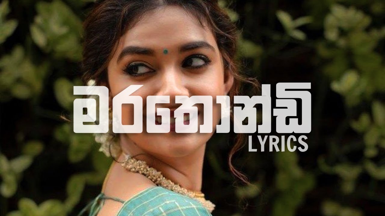 Marathondi (වස්ත්‍ර නාරි මාගේ වෙන්න භාරි ඈ) | Slowed & Reverb - Lyrics ...
