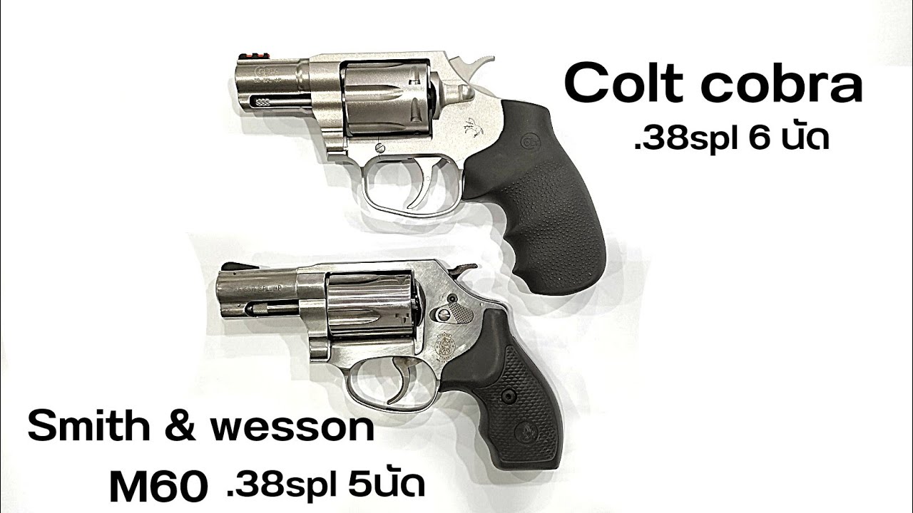 รีวิวปืนลูกโม่ smith m60 vs colt cobra @noskillno.1 - YouTube