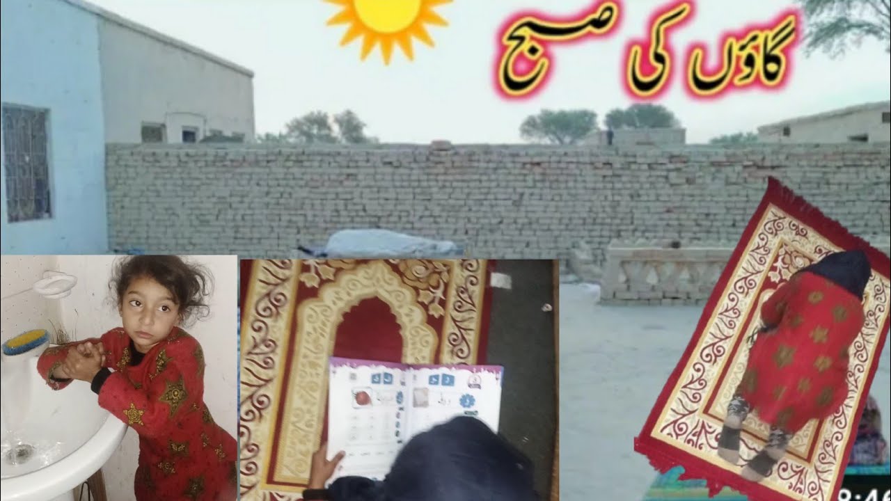 Meray gown ki subah|| pakistani village life|| village women morning ...