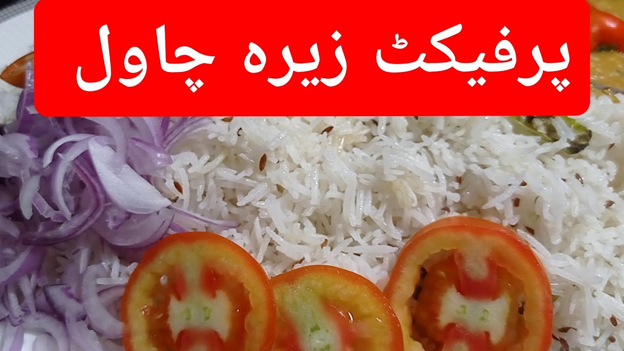 Perfect zeera Rice by Anumhabib#Ruby ka kitchen#zeera rice#white rice # ...