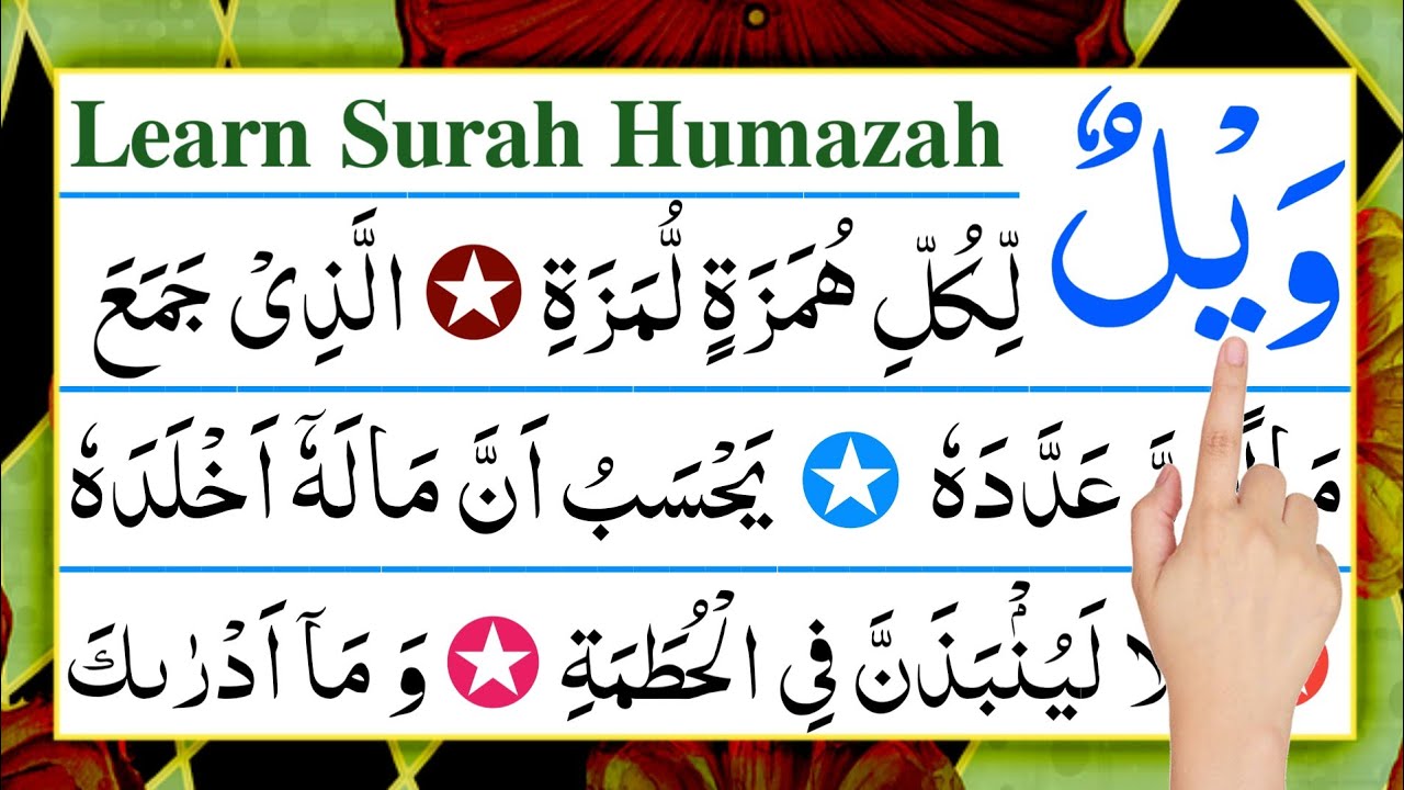 Learn to Read Surah Humazah | surah humazah | surah al humazah | wailul ...