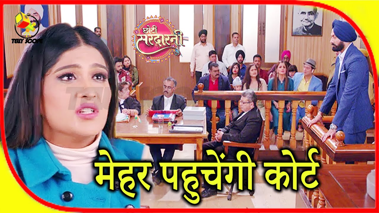 Choti Sardarni : 05 December 2019 | Mehar will reach the court | Colors ...