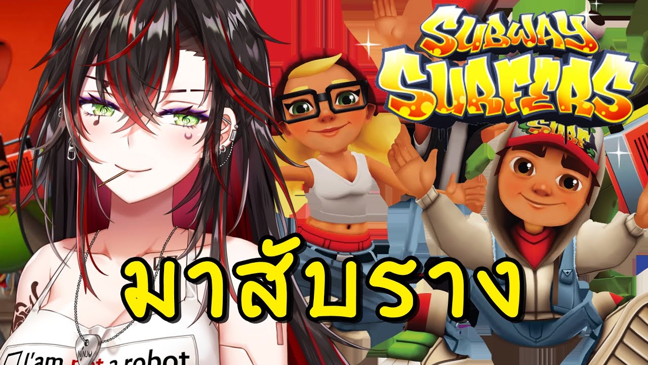🚂 ฮาวทู"สับราง" ver. @HORI07 ปู๊น ๆๆๆๆ - YouTube