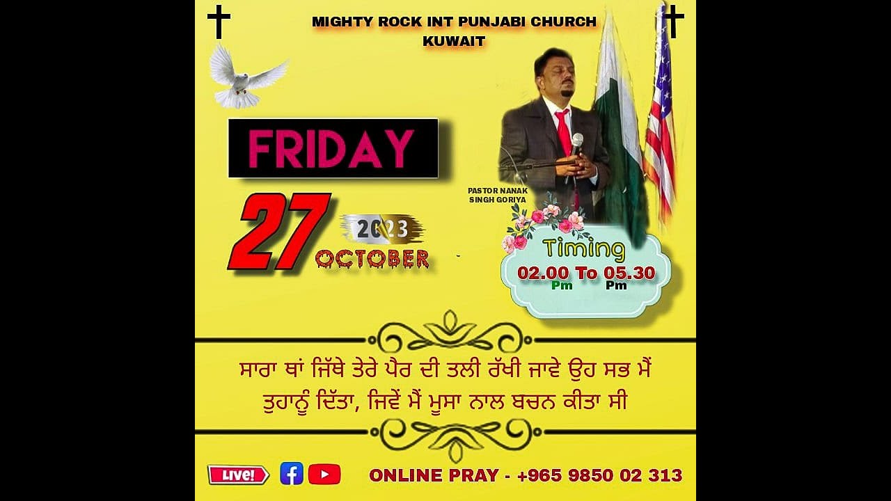 MIGHTY ROCK INT. CHURCH KUWAIT II FRIDAY LIVE MEETING II PASTOR NANAK ...