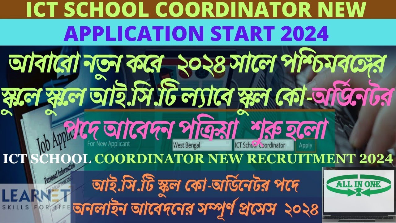 ICT Computer Teacher Recruitment 2024 Online Application Process | ICT ...