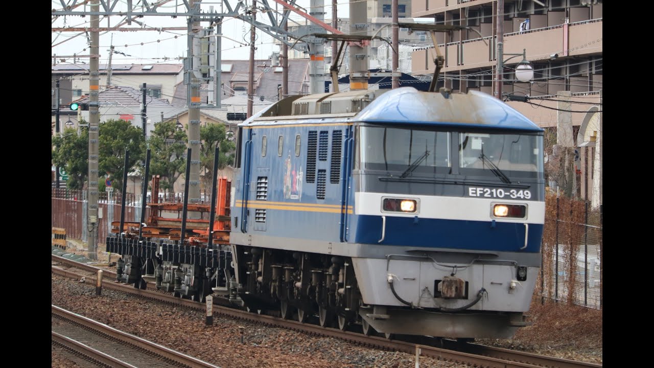 EF210-349が牽引する8182レ - YouTube