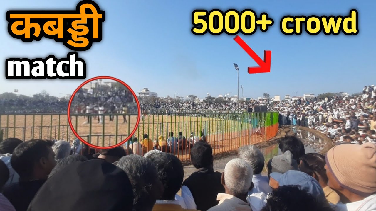 Kabaddi match in bhiwani city 😳5000+crowd - YouTube