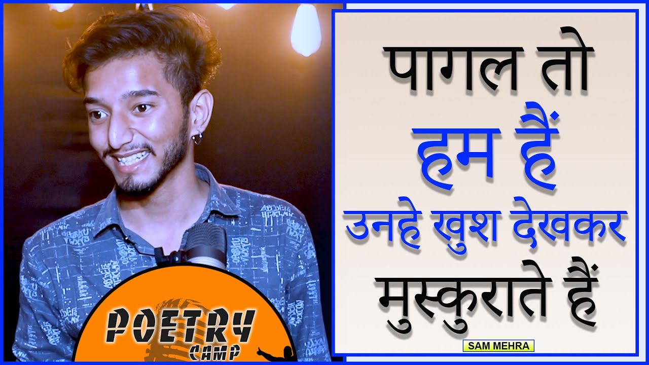 PAGAL TO HUM HAI UNHE KHUSH DEKHKAR MUSKURAATE HAIN | BY SAM MEHRA ...