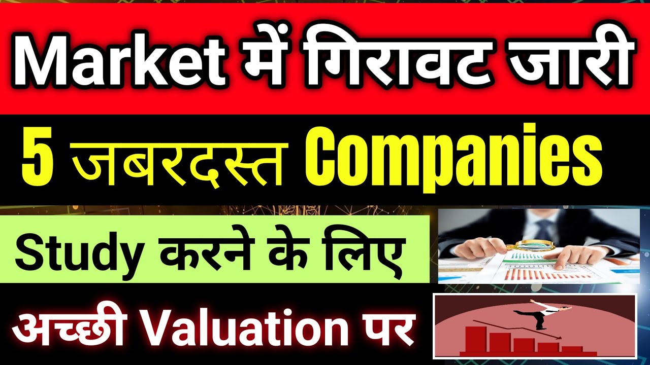 5 Fastest Growing Stocks To Watch | At Good Valuation | Stock Market ...