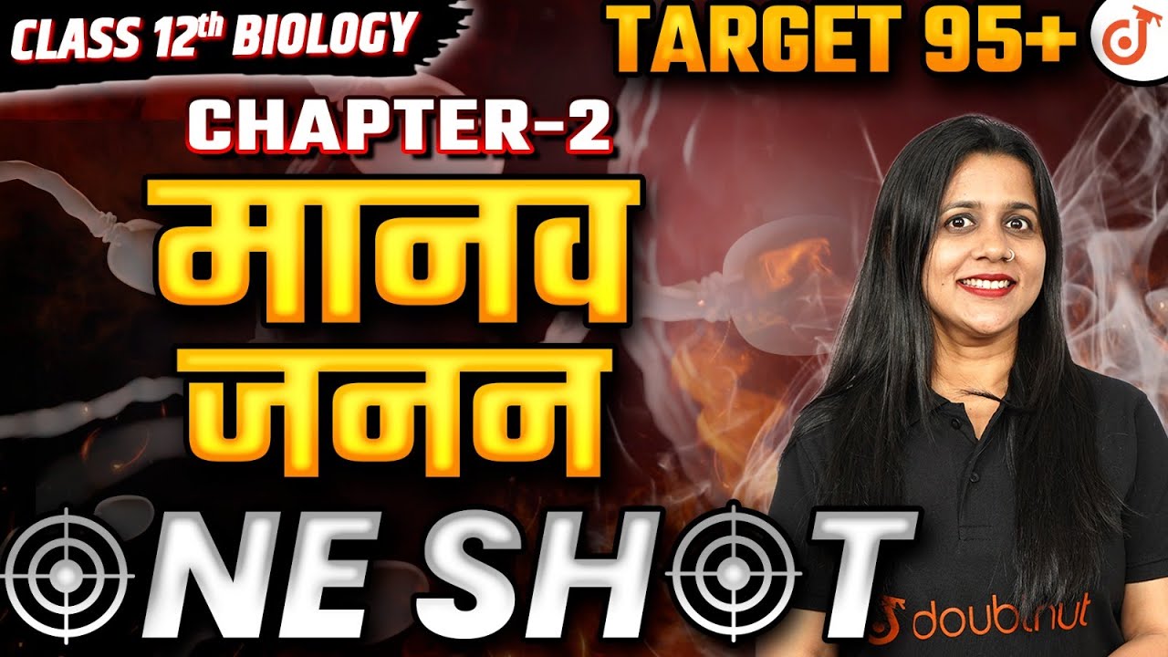 मानव जनन Class 12 Biology One Shot in Hindi ️Human Reproduction One ...