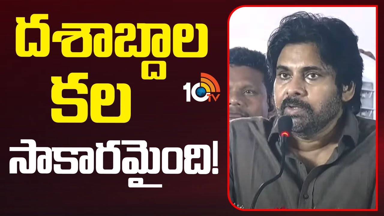 Deputy CM Pawan Kalyan | Akhanda Godavari Project | దశాబ్దాల కల ...