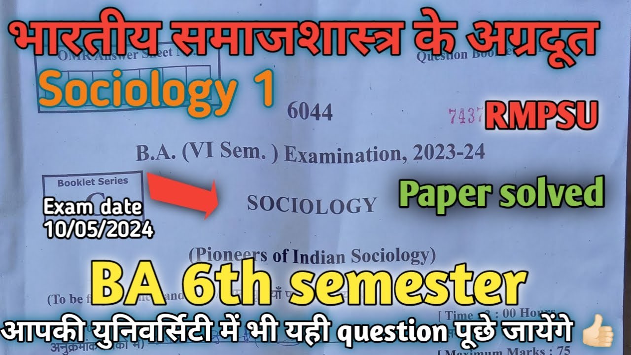 Answer keys भारतीय समाजशास्त्र के अग्रदूत बीए 6th सेमेस्टर पेपर Ist ...