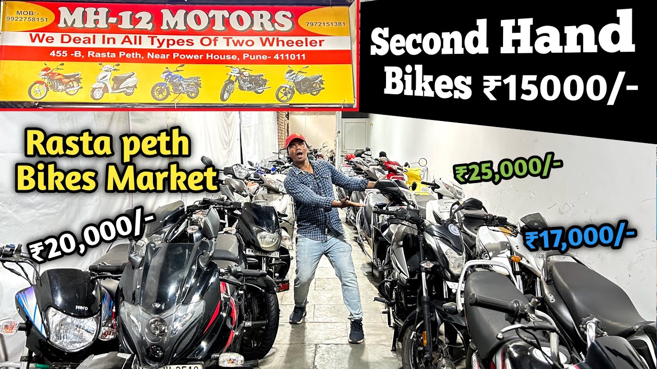 second hand bike pune| Second hand Bike Rasta peth | pune bike market ...