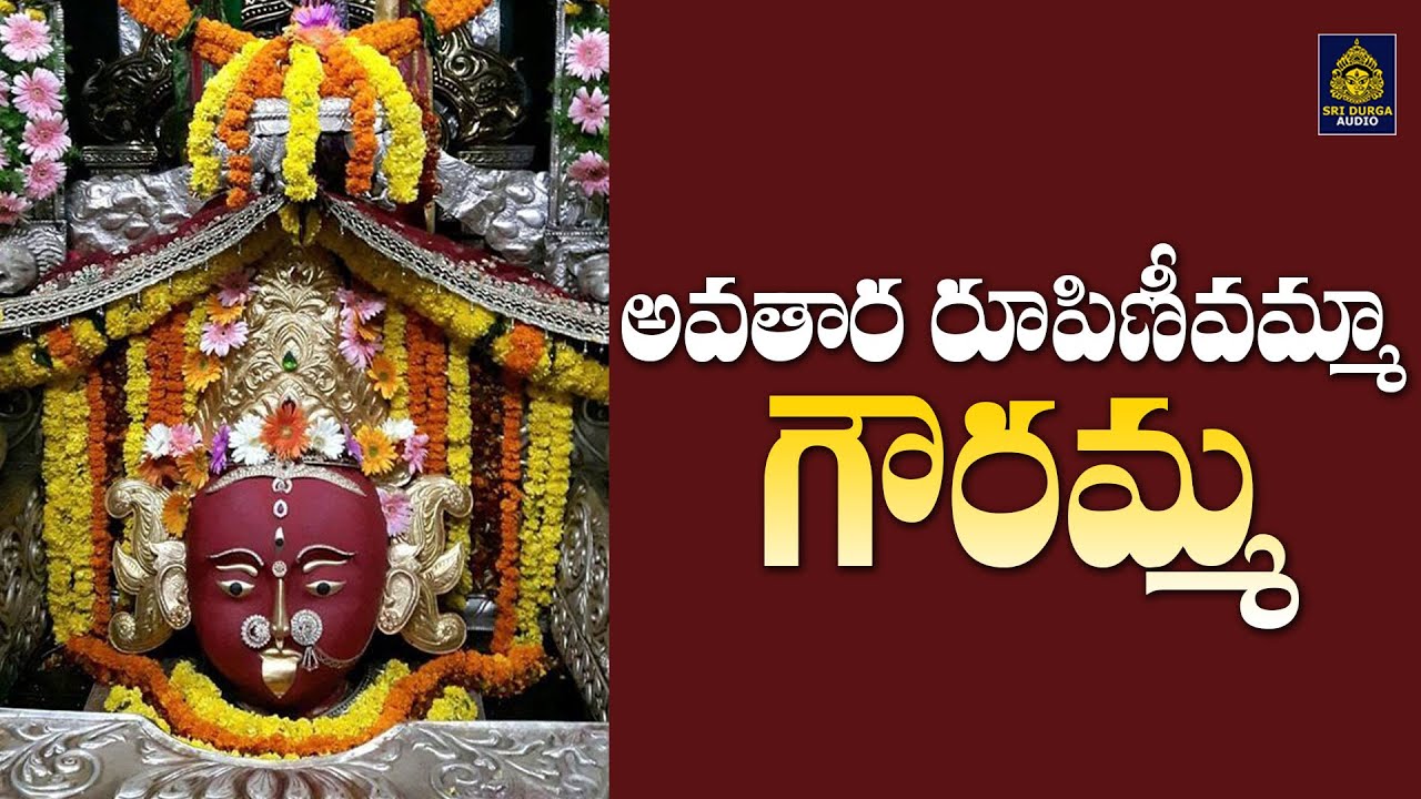 Most Powerful Gowramma Songs | Raigad Manchi Gouri Songs l Gouramma ...