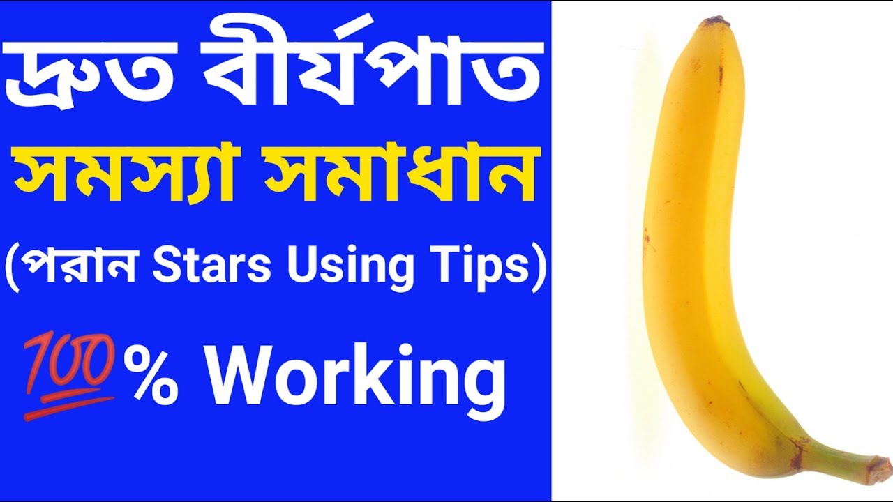 Druto Birjo pat somossa somadhan - YouTube