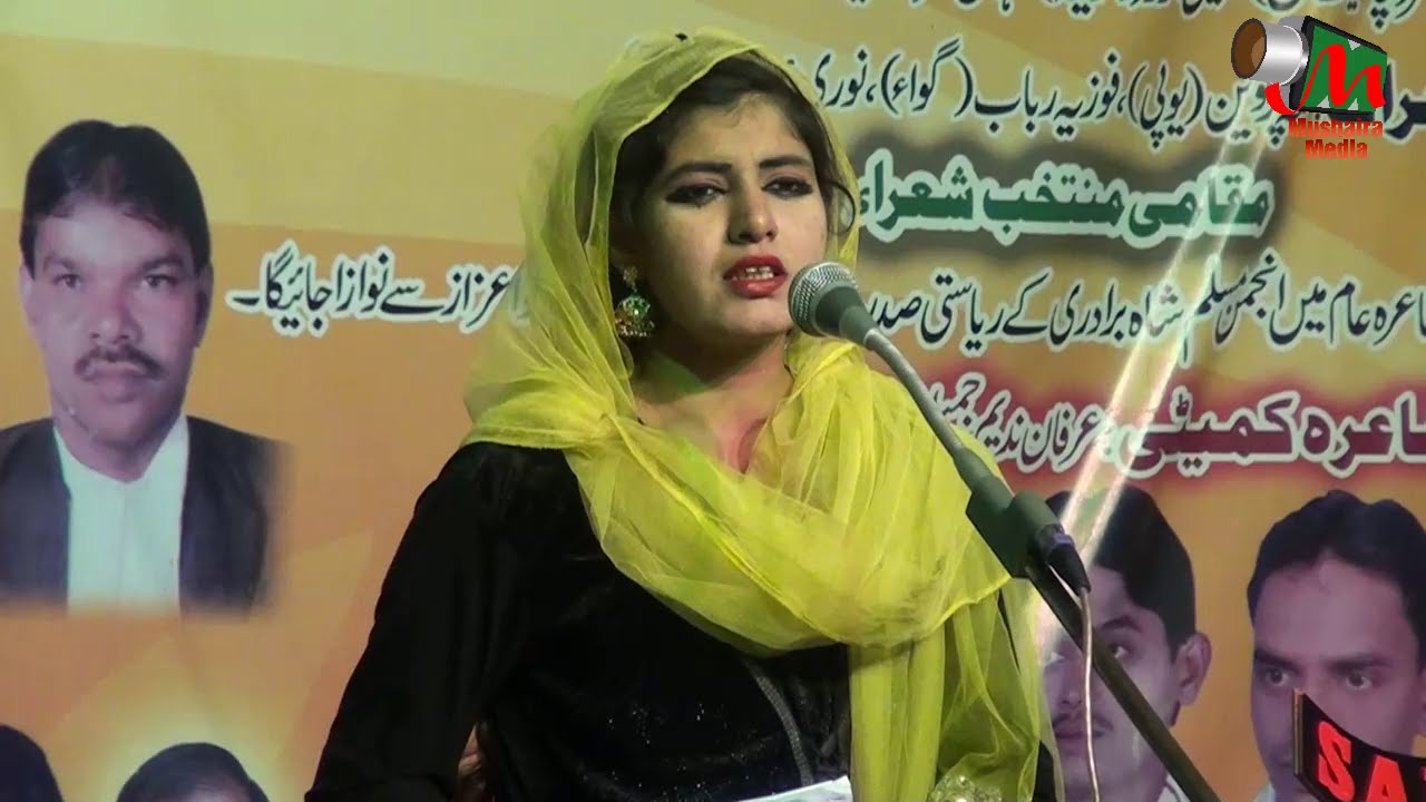 Noori Aziz, Malegaon Mushaira [HD], 08/01/2016, Mushaira Media - YouTube