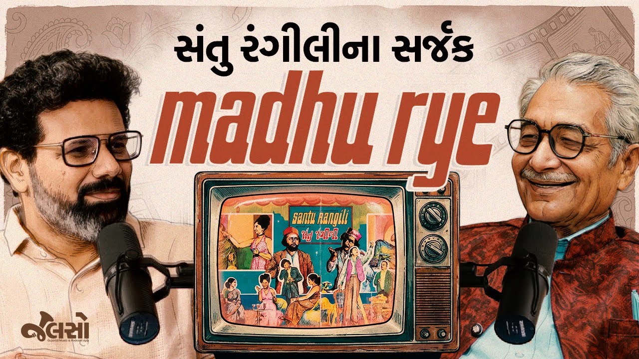 What Makes Madhu Rye's Writing Style SO UNIQUE in Gujarati Literature ...