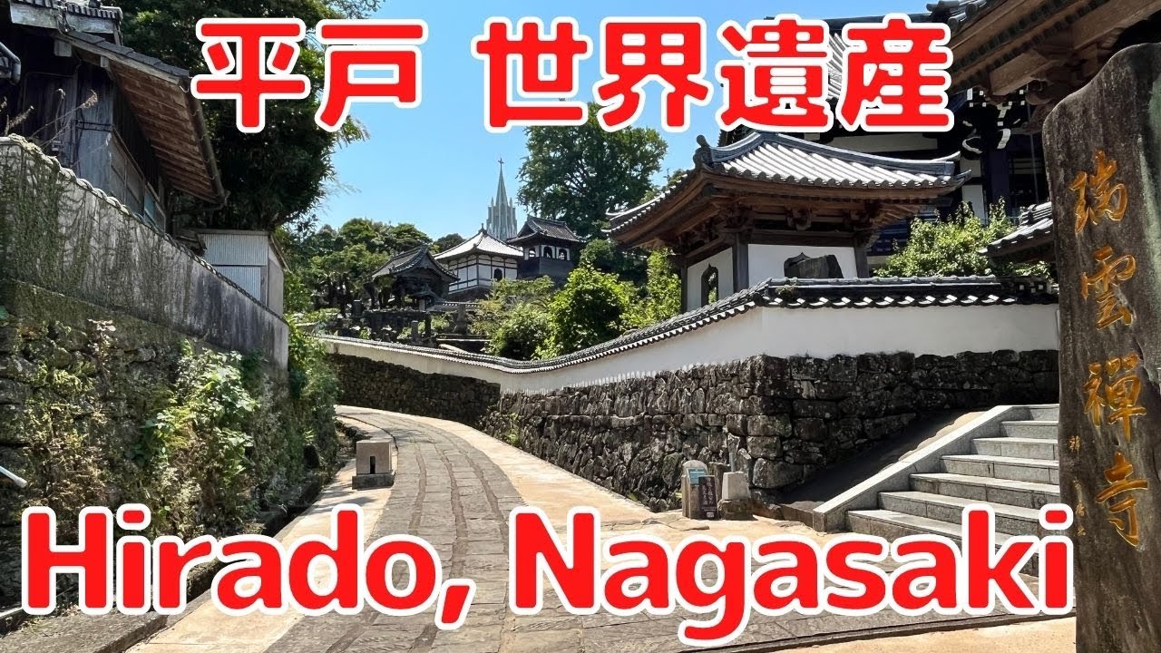 Hirado ~ Beautiful Historic Port town of Nagasaki ⚓️ | 美しき西洋の歴史を感じる港町 ...