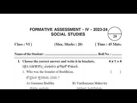 Ap 6th Class Fa-4💯💯V.imp Social🥳Question Paper 2023-24 | 6th Class fa4 💯real💯imp Social Paper ...