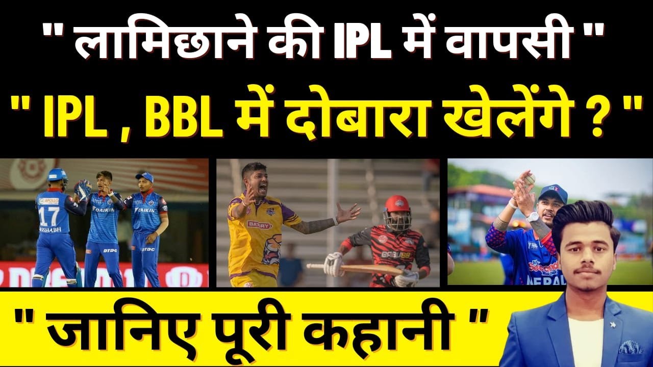 Nepal Cricket fans खुश Sandeep Lamichhane की IPL, BBL में होगी वापसी | IPL News | Nepal Cricket ...