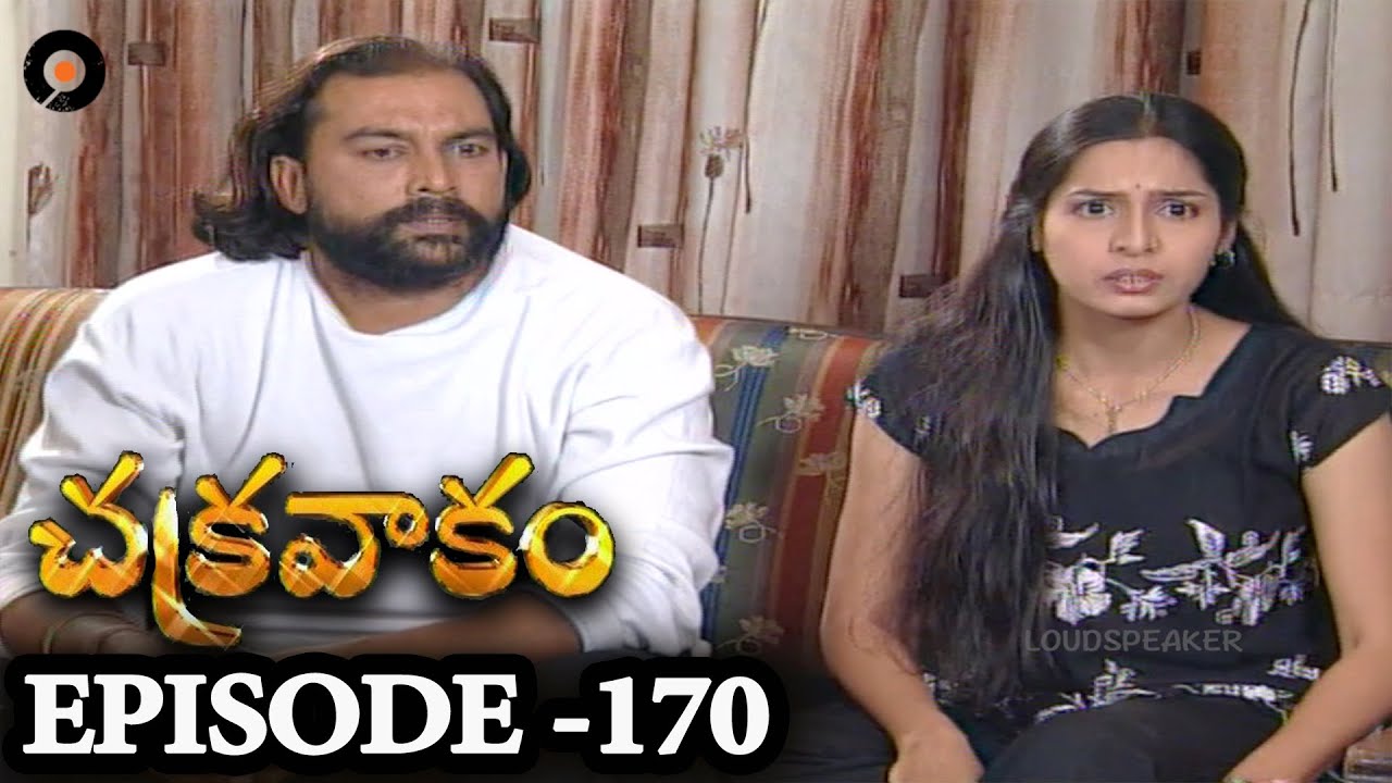 Episode 170 | Chakravakam Telugu Daily Serial - YouTube