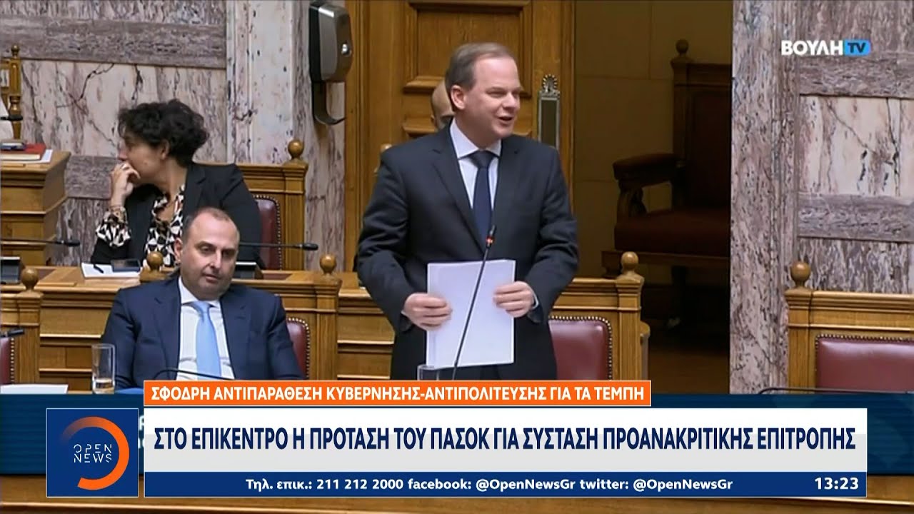 Στο επίκεντρο η πρόταση του ΠΑΣΟΚ για σύσταση προανακριτικής επιτροπής ...