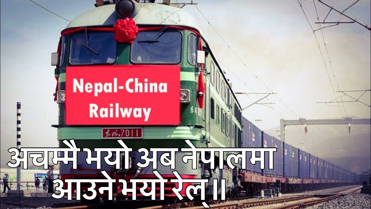 Nepal Railway Project. - YouTube